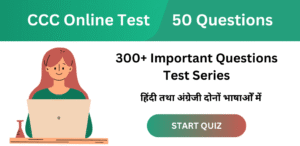 CCC Online Test 50 Question 2025 For NIELIT CCC Exam - Rankexam | RankExam